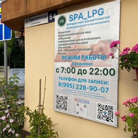 Spa Lpg Аппаратная косметология немед назначения — смотреть онлайн все 4 видео в 2025 ВКонтакте