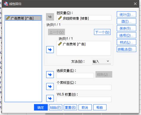 Spss回归方程怎么写 Spss回归方程系数怎么看 Ibm Spss Statistics 中文网站