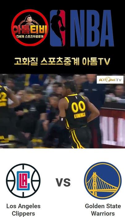 La 클리퍼스 Vs 골든스테이트 워리어스 1쿼터 하이라이트 스포츠중계고화질 Nba중계고화질 Nba 농구 골든스테이트 커리 La클리퍼스 제임스하든 Youtube