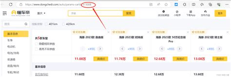 懂车帝参数配置详情信息爬取懂车帝爬虫 Csdn博客