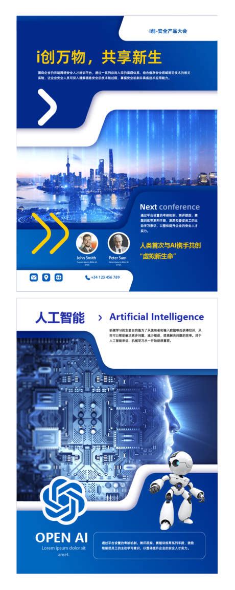 蓝色干净医疗商务单页dmai 设计素材和海报模板免费下载 享设计