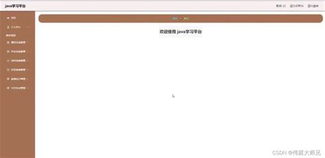 学习平台 基于springboot＋vue的学习平台系统的设计与实现 源码 数据库 文档 阿里云开发者社区
