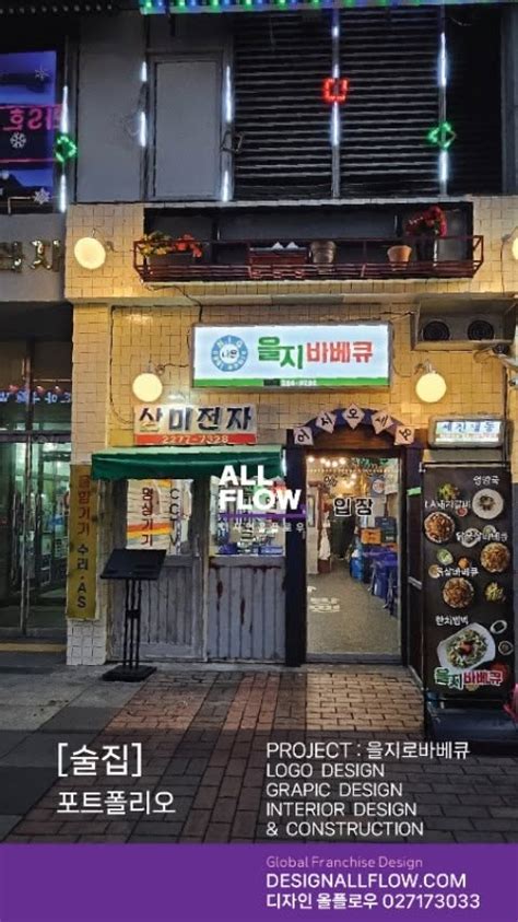 디자인올플로우 로고and인테리어디자인and시공 한번에 디자인올플로우 L Logo L Graphic I Interior