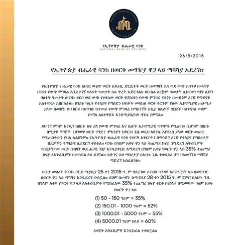 Habtamu Hailemeskel On Linkedin Ethiopia Goldprice