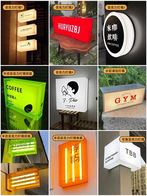 创意亚克力通体发光灯箱广告牌门店招牌 定制订做LED圆柱圆管门头 淘宝网
