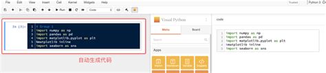 又发现了一个jupyter Notebook的黑科技，visual Python支持无代码开发！ 知乎