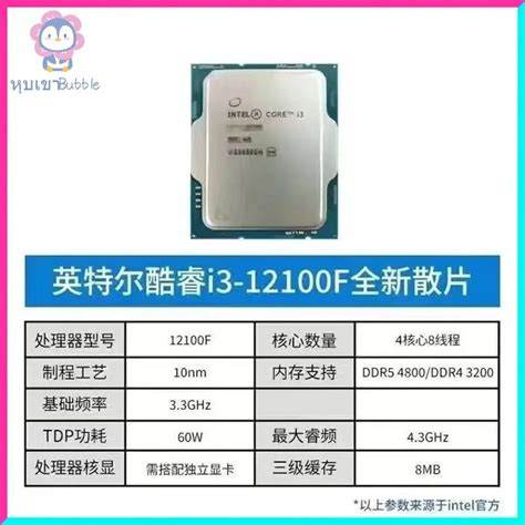 [ร้านใหม่พิเศษ] Intel Intel I3 12100f 12100 I5 12400f โปรเซสเซอร์ Cpu แบบกระจาย Shopee Thailand