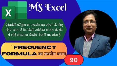 How To Use Frequency To Analyze Table Data In Ms Excel Counting Data Occurrences With Frequency