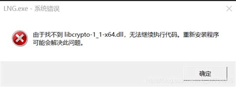【vs2022c报错】由于找不到libmysqldll由于找不到libssl 11 X64dll，无法继续执行代码endnote由于找不到libmysqldll无法继续