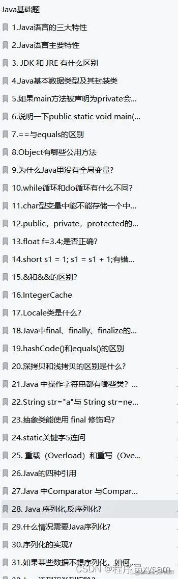 卷S人的 页精品Java面试手册让你全方位暴击大厂Java面试官 CSDN博客