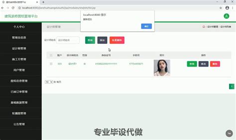 基于ssm的建筑装修图纸管理系统设计 含源码 图纸管理系统源码 csdn博客