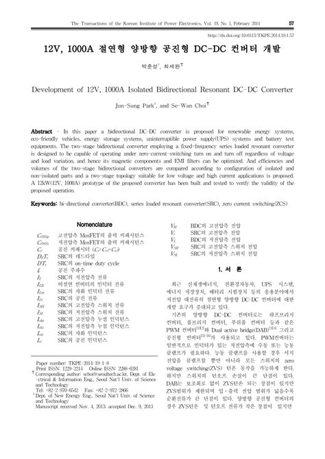 Pdf Development Of 12v 1000a Isolated Bidirectional Resonant Dc Dc Converter