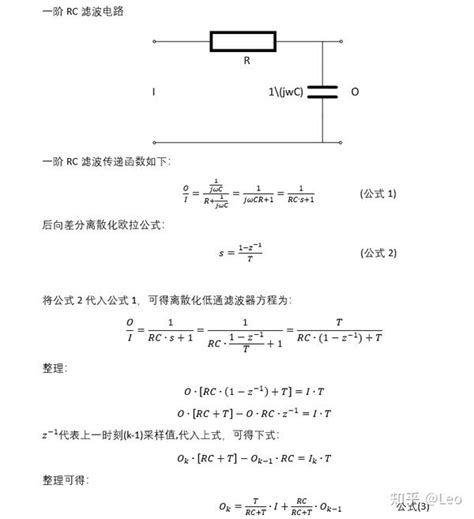一阶低通滤波器离散化 知乎 一阶低通滤波器离散化 知乎