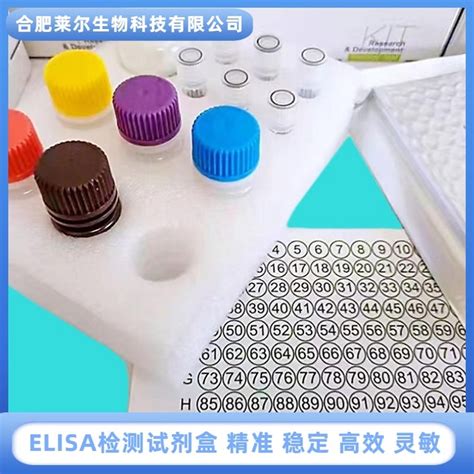 植物绿色荧光蛋白gfpelisa试剂盒 精准稳定 酶联免疫法