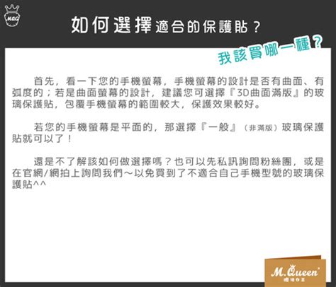 『3d曲面滿版』and『一般非滿版』玻璃保護貼，差別在哪裡？