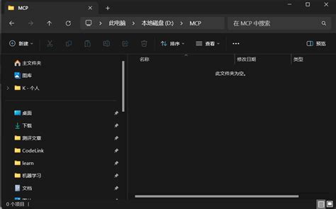 手搓mcp全流程指南：从本地开发部署到pypi公开发布 mcp python sdk windows安装 csdn博客