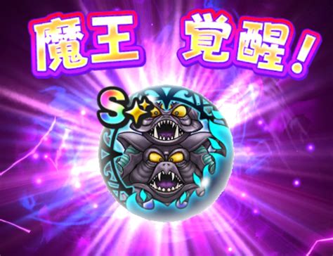 ドラクエウォークマホカンタ
