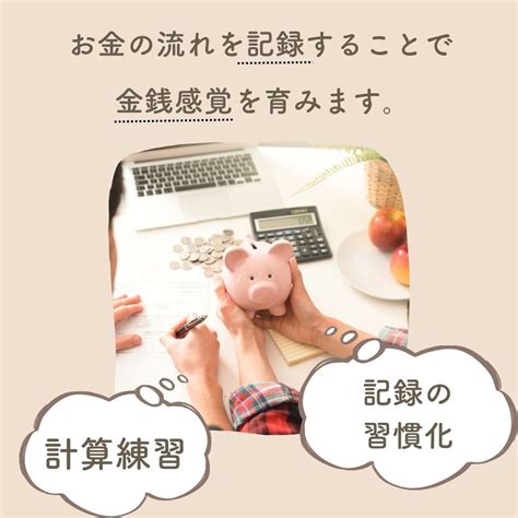 お金教育の第一歩《おこづかいちょう》お小遣い お年玉 貯金 男の子 女の子 小学生 中学生 家計簿 シンプル 簡単 マネーリテラシー 記録 計画 子ども 大人 はじめて 進級 お祝い