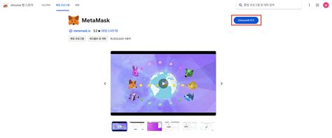 How To Install Metamask And Create An Account Worldland Medium