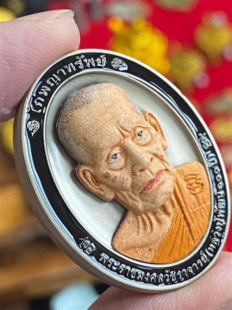 เหรียญหลวงพ่อพัฒน์รุ่น ”ไก่พญาทรัพย์” ลุ้นเนื้อ ไม่แกะซีล มหามงคลเสลภูมิ Thaipick