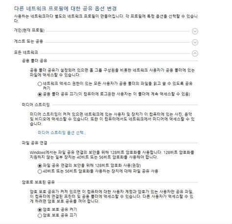 windows programfiles programfiles x86 폴더를 포함한 c드라이브내의 폴더가 공유됨으로