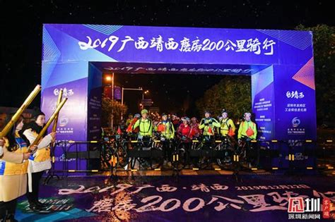 冬至龙岗情暖靖西 千余名骑友赴广西公益骑行赏美景助脱贫深圳新闻网