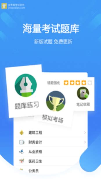 金考典下载安卓版 金考典手机app官方下载最新版 华军软件宝库