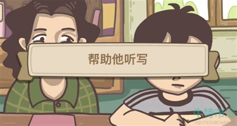 不想玩啦游戏帮助他听写怎么过 第三关来帮我听写通关攻略 牛特市场