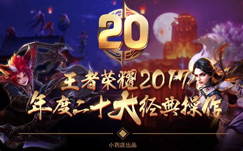 王者荣耀无限破解版 王者荣耀破解版无限点券无限钻石下载 昆多手游