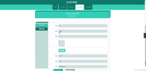 Java公交出行系统源码开题报告 Csdn博客