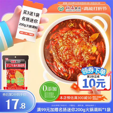 名扬迷你牛油火锅底料特辣手工全型家用四川麻辣烫麻辣香锅调味料 虎窝淘