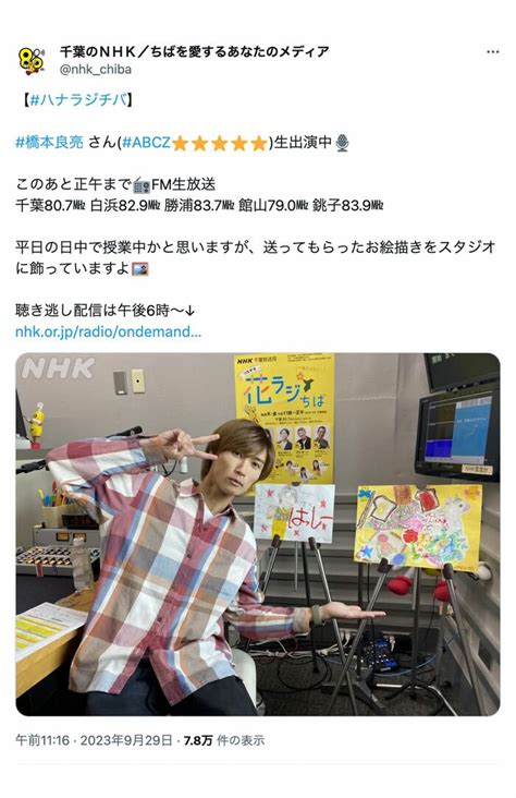 「別人に見えるレベル」abc Z橋本良亮の“激ヤセ姿”にショックのファン続出！ 昨年7月は13キロ減量も（3ページ目） 週刊女性prime