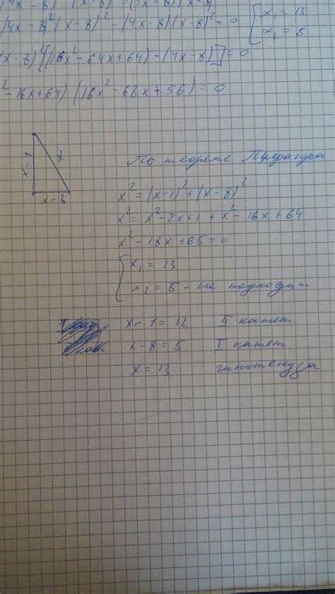 найдите периметр прямоугольного треугольника если один из его катетов на 8 см а другой на 1 см