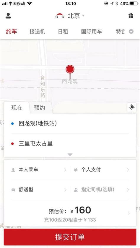 周末打專車：神州、滴滴、首汽哪家最便宜、性價比最高？ 每日頭條