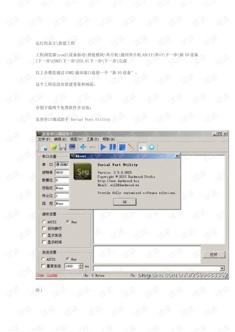 组态王与单片机ascii通讯协议解析 Csdn文库