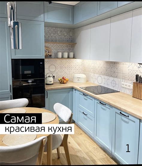 Синяя кухня идеи для уютного дома