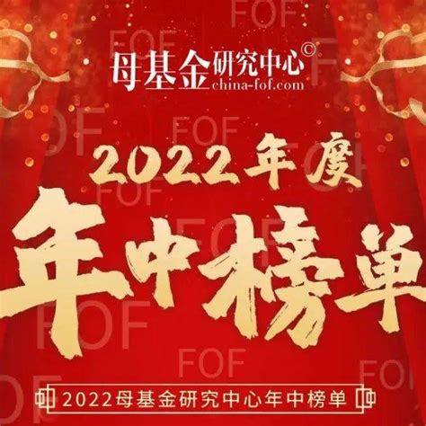 启明荣誉 启明创投及主管合伙人胡旭波获评母基金研究中心2022年中榜单两项大奖企业股权科技