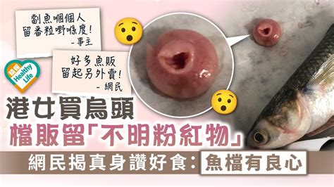 街市買餸 港女買烏頭檔販留不明粉紅物 網民揭真身讚好食魚檔有良心