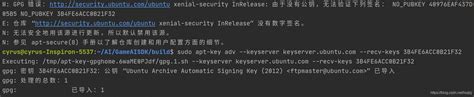 ubuntu 20 仓库 ubuntu xenial security inrelease 没有数字签名 解决 csdn博客