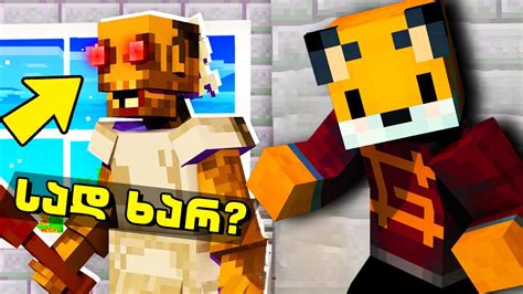 ბებო Minecraft ში Youtube