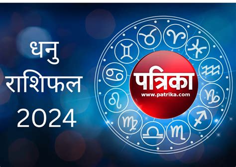 Aaj Ka Rashifal 25 May मिथुन कन्या समेत 5 राशियों को शनिवार को धन लाभ