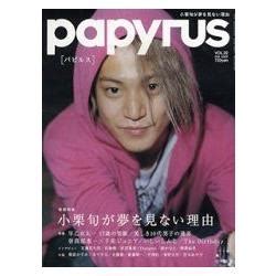 papyrus 2月號2009金石堂