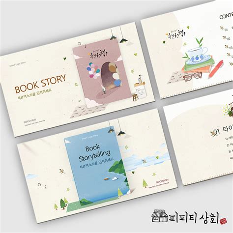 독서 책일기 독서감상문 서평 깔끔한ppt템플릿 파워포인트양식 Ppt양식 Ppt디자인 파워포인트디자인 Ppt 템플릿