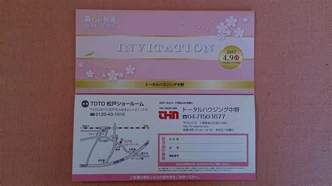 暮らし快適 リフォームフェアー トータルハウジング中野 リフォーム・増改築はお任せ下さい。（千葉県流山市・松戸市・柏市・野田市）