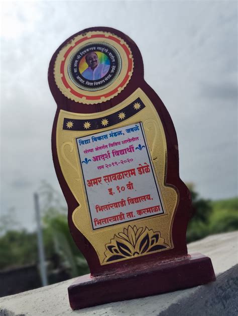 amar dole on linkedin award achivement mla deepak aba salunkhe patil vidya vinyen sobhate org