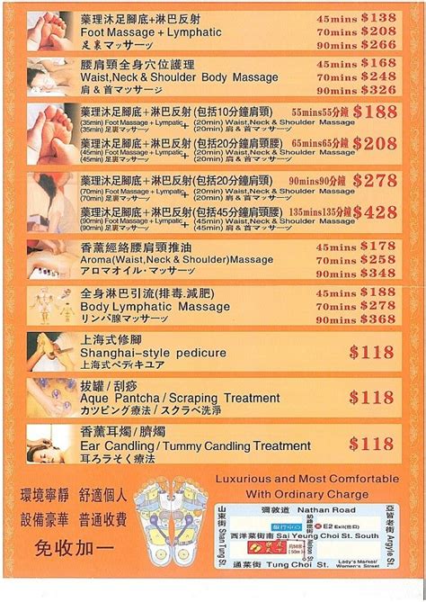 樂足天下 Zone One Zone 按摩推介massage