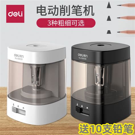 得力电动削笔器卷笔刀全自动转笔削铅笔刀儿童小学生专用充电男生女孩多功能手动旋绞刨车笔刀机耐用学习用品 虎窝淘