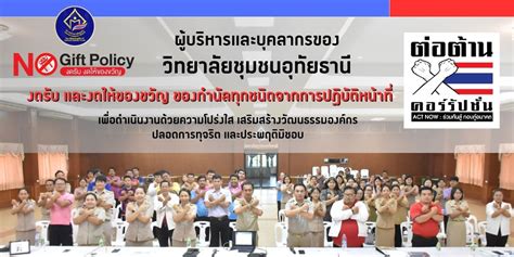 วิทยาลัยชุมชนอุทัยธานี