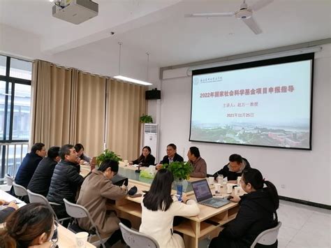 法学院学术院长赵万一教授为教师作2022年国家社科基金申报指导 西南医科大学新闻网