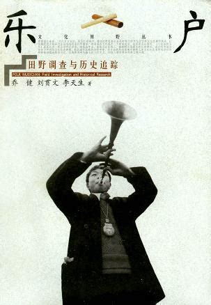 乐户图册 360百科